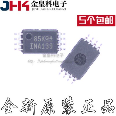 全新原装INA139QPWRTSSO