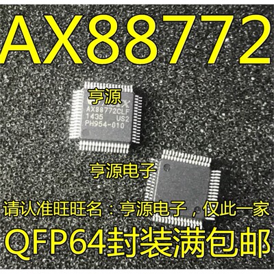 AX88772BLFCQFP-64封装