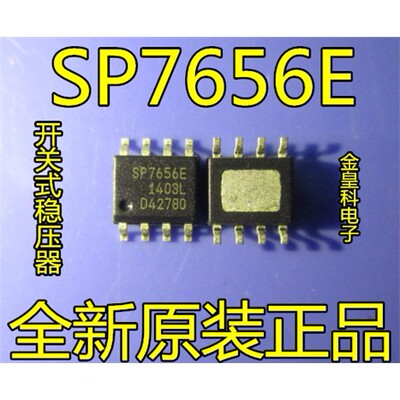 SP7656EN2-L/TROP8开关