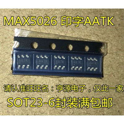 MAX5026EUT+T印字K48B丝