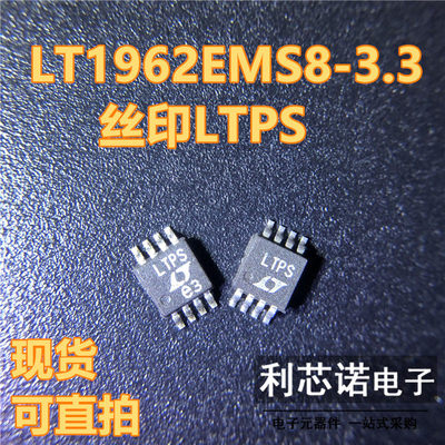LT1962EMS8-3.3丝印P线