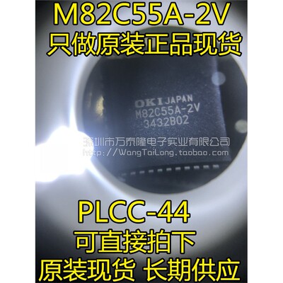 进口原装现货M82C55A-2V
