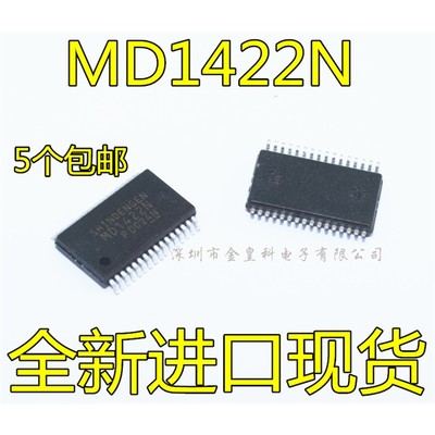 MD1422NSSOP-32直流变