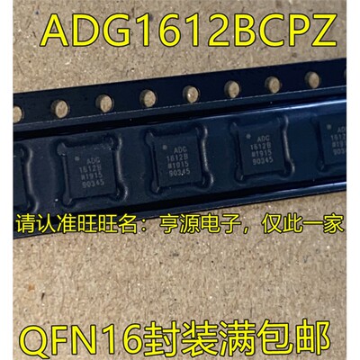 ADG1612BCPZQFN封装模