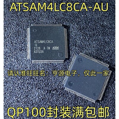 ATSAM4LC8-AUQFP100封装