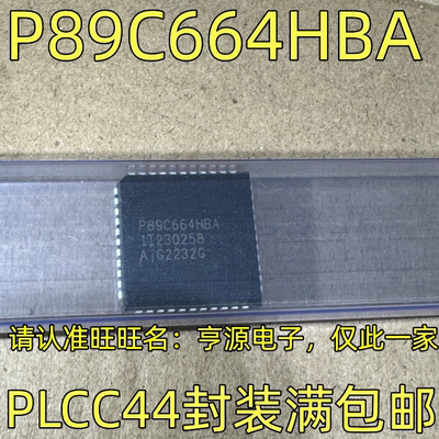 P89C664HBA7C591VFL欢迎