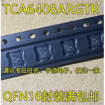 TCA6408RG丝印ZVUQFN-1