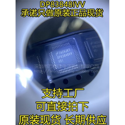 进口DP83848CBI控制器