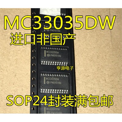 NCV33035DWMSOP-24无刷