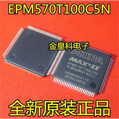 EPM570T1C5N全新单片机