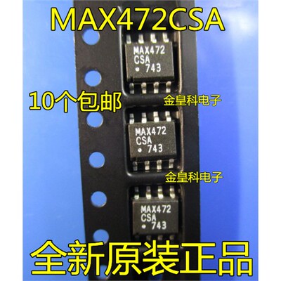 MAX472CSE全新原装热卖O