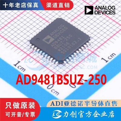 AD9481BSUZ-250封装TQF