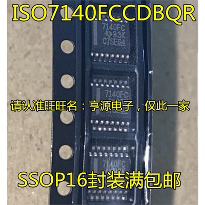 ISO7140FCCDBQRP16四通