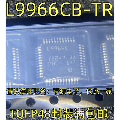 L9966CB-TRQFP48封装点