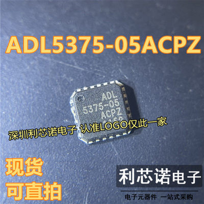 ADL5375-0CPZFCSP24封装