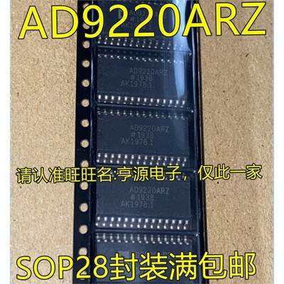 AD9220RZSOP28封装模