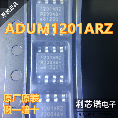 原装正品ADUM120RZ丝印
