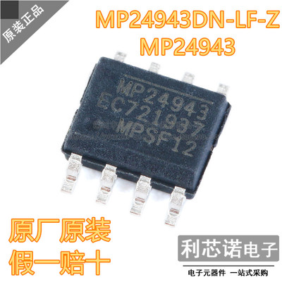 原装正品MP24943DN-LF-Z