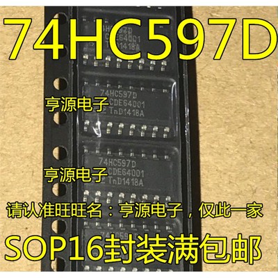 贴片74HC597DSOP-16逻