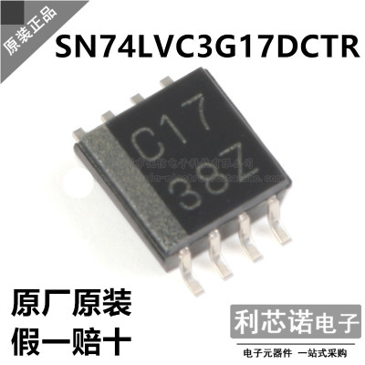 原装正品SN74LVC3G17DCT