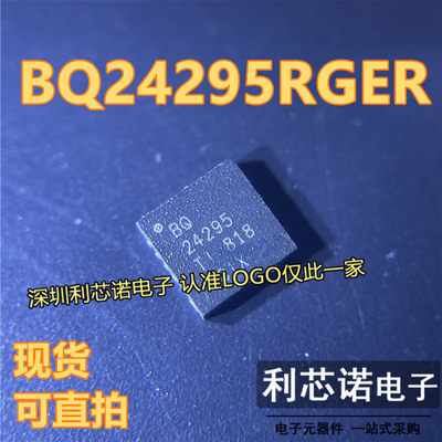 全新原装正品BQ24295RGE