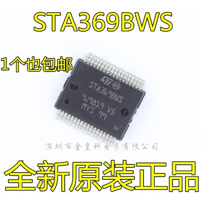 全新进口原装STA369BWHO