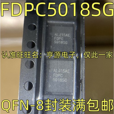 FDPC5018SGMOS管场效应Q