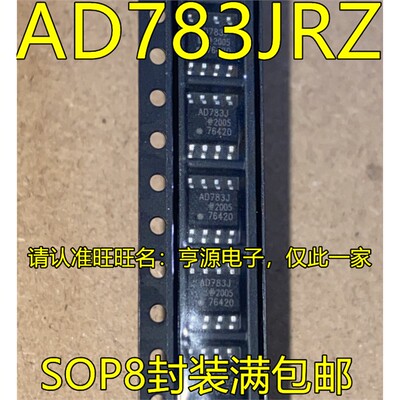 AD783JRZSOP高速放大器