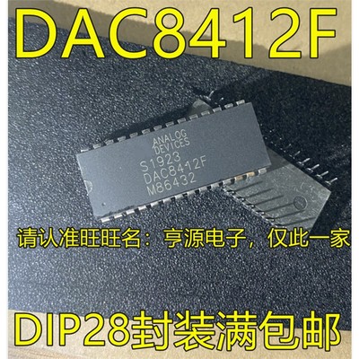 DAC8412FPEZI脚直插全