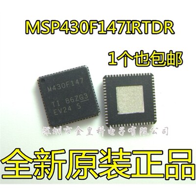 全新原装MSP430F147IRTD