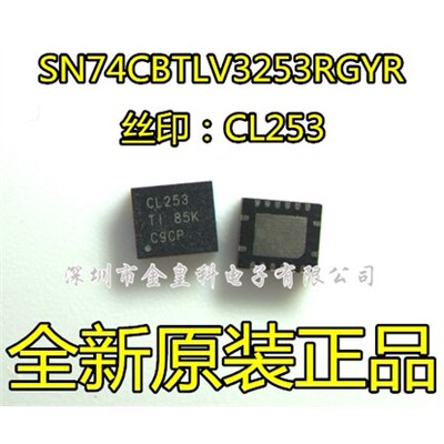 SN74CBTLV3253RGYR丝印