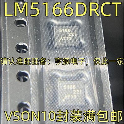 LM5166DRCTVSON10QF进口