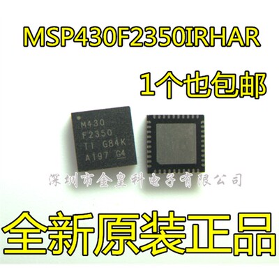 MSP430F2350IRHAR封装VQ