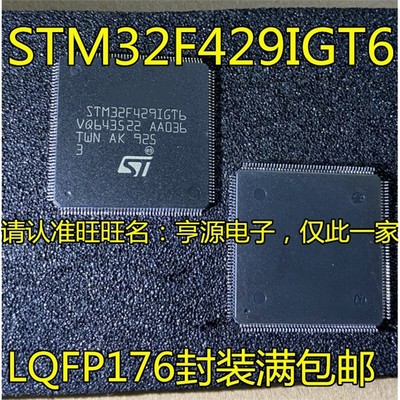 STM32F429ZET6IGBV745QF