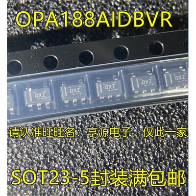 OPA188IDBVRT丝印QXZS