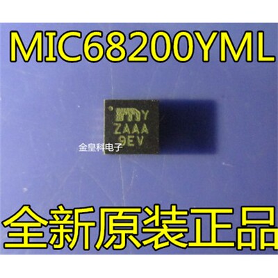 深圳店MIC68200YML丝印