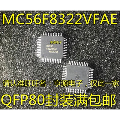 微控制器MC56F8322VFAE