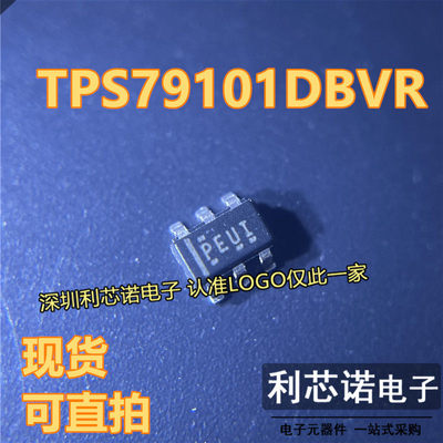 TPS79101DBVR丝印PEUI