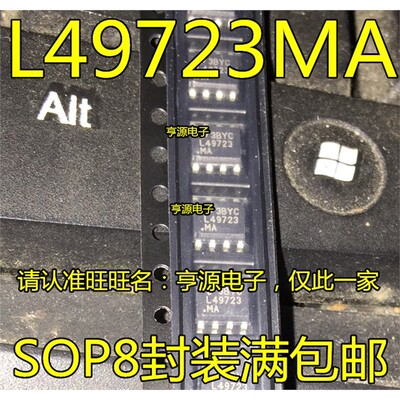L49723MAEXSOP-8进口