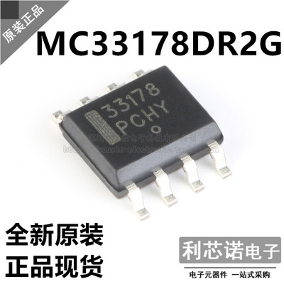 原装正品MC33178DR2G丝