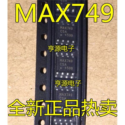 MAX749CSAEOP8全新热卖