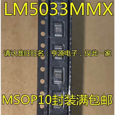 贴片LM50XMSOP1切换控制