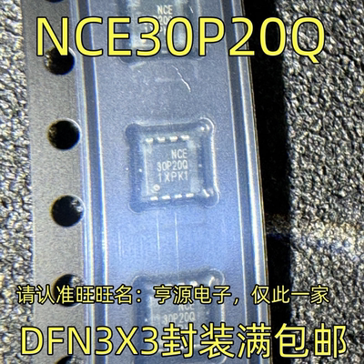 NCE30P20QDFX3封装集成