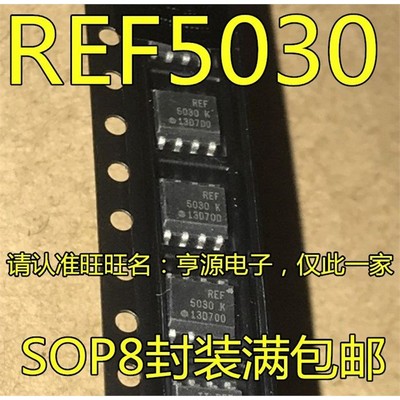 REF5030AIDRK1SOP8进口