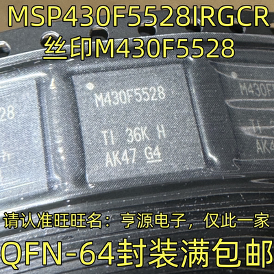 MSP430F5528IRGCR丝印质