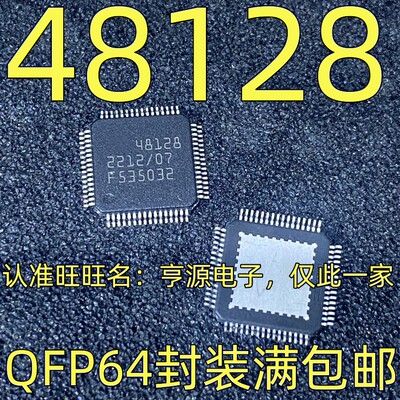 48128汽车电脑板常用易