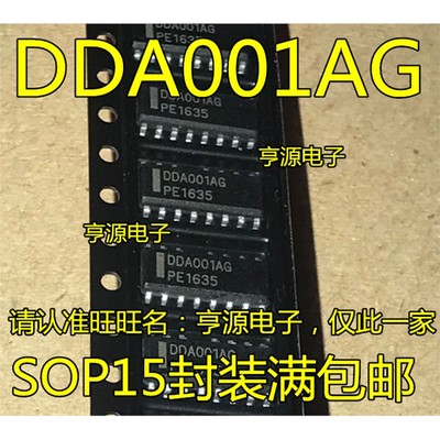 DDA001GB贴片液晶电源芯