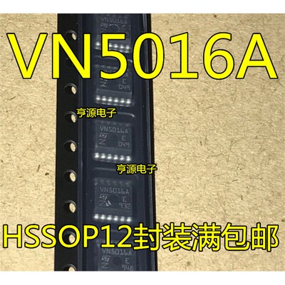 VN5016A汽车IC零件芯片