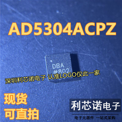 AD5304ACPZ网版印刷DBLF