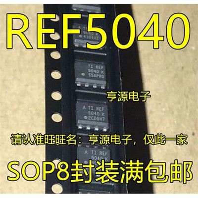 REF5040IDA2GK丝印MSOP8
